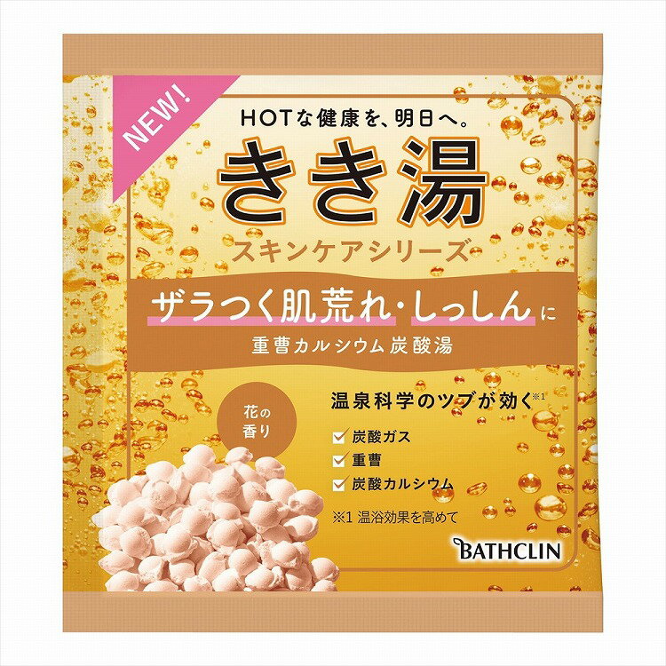 【商品説明】重曹カルシウム炭酸湯／スキンケアシリーズ／ザラつく肌荒れ・しっしんに／花の香り／淡黄色の湯（透明タイプ）●炭酸ガス（温泉ガス）、重曹（温泉ミネラル）、炭酸カルシウム（温泉ミネラル）を配合。商品区分：医薬部外品全成分：＜有効成分＞...