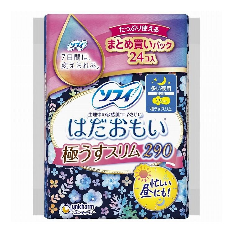 ※こちらの商品は単品商品（JANコード管理）が3個セットでの販売となります。↓↓↓以下、単品商品説明↓↓↓はだおもいは、生理中の敏感肌にやさしいナプキンです。その理由は、長時間吸収力が持続して、交換まですっぴんのようなサラサラ感がつづくから...