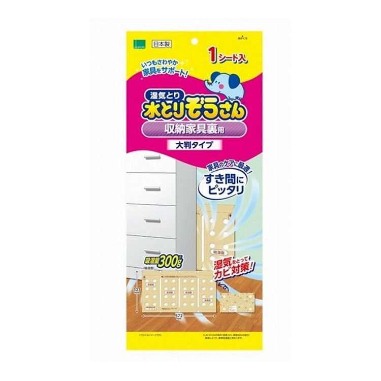 オカモト 水とりぞうさんの関連商品はこちら【単品1個セット】はこちら【単品2個セット】はこちら【単品3個セット】はこちら【単品4個セット】はこちら【単品5個セット】はこちら【単品6個セット】はこちら【単品7個セット】はこちら【単品8個セット...
