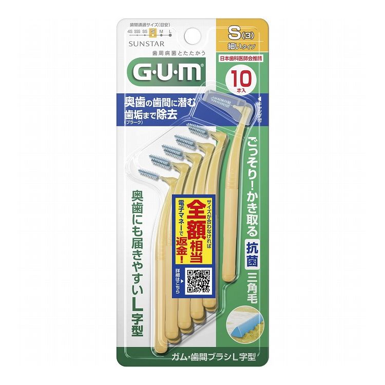 【商品説明文】歯間の歯周プラーク(歯垢)除去で歯周病対策。奥歯にも届きやすいl字型。抗菌三角毛がエッジでかき取るので歯周プラークを効果的に除去します。細いタイプ。【代引きについて】こちらの商品は、代引きでの出荷は受け付けておりません。【送料...