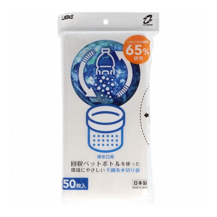 【商品説明文】回収ペットボトルをリサイクルした原料65％を使用した環境配慮型水切りゴミ袋排水口用。袋は繊維が不規則に絡み合った不織布なので、細かいゴミもキャッチ。焼却時に有害な塩素系ガスを発生しません。【代引きについて】こちらの商品は、代引...