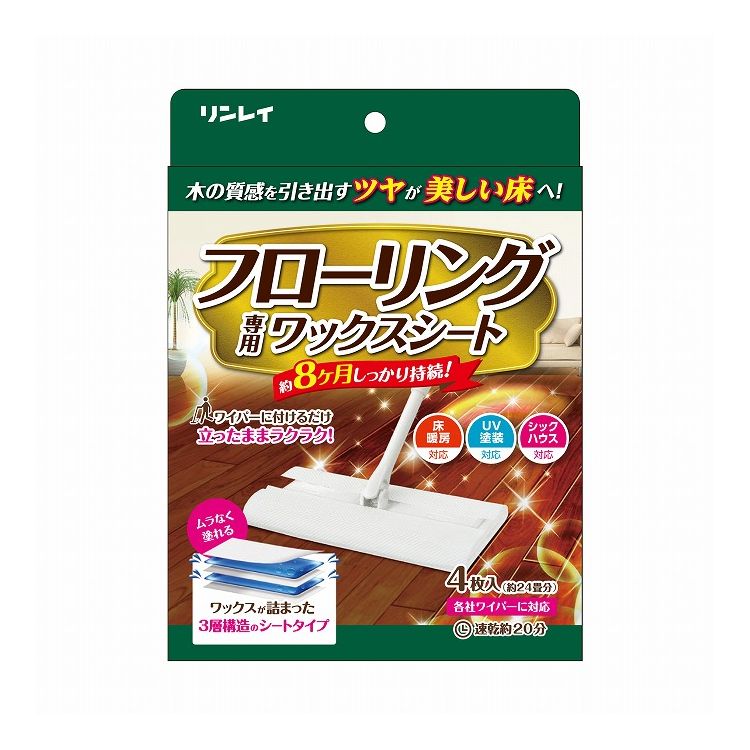 【商品説明文】フローリング床用に専用開発された「フローリング専用ワックス」のシートタイプ。オールワックスシートの耐久期間(4ヶ月)を大きく超える耐久期間(8ヶ月)を実現！フローリングの木の風合い・質感を最大限に引き出す美しいツヤで、キズ・汚...