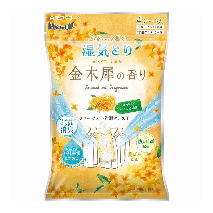 【商品説明文】天然由来成分の保水剤使用。こもったニオイを金木犀の香りでさわやかにします。吸った湿気がゼリー状に固まるタイプの除湿剤です。引き出しや衣装ケースの中で場所をとらない。薄型タイプです。収納空間の気になるニオイ※を消臭します。※気に...