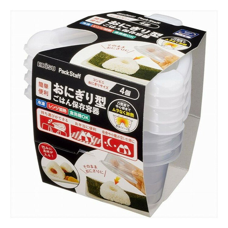 【商品説明】新構造　蒸気弁レスでフタをしたままレンジ加熱ができる。容器は溝なし設計で洗いやすく水キレが良い。成分原料樹脂：ポリプロピレンメーカー名エビス内容量4個生産国・加工国日本商品区分日用雑貨品、他【代引きについて】こちらの商品は、代引...