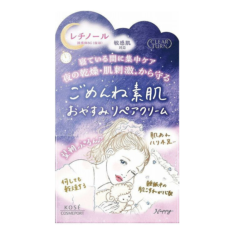 【商品説明】寝ている間に日中受けたダメージを集中リペア＆夜の肌刺激(乾燥・摩擦)から守るナイトクリーム。成分水・BG・ジメチコン・トリエチルヘキサノイン・ワセリン・セテアリルアルコール・ステアリン酸水添ヒマシ油・ミネラルオイル・ステアリン酸...