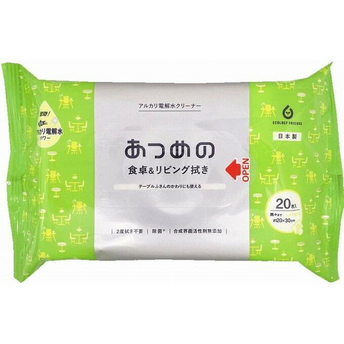 【商品説明】厚手タイプの食卓リビング拭き成分アルカリ電解水、発酵エタノールメーカー名服部製紙内容量20枚生産国・加工国日本商品区分日用雑貨品、他【代引きについて】こちらの商品は、代引きでの出荷は受け付けておりません。【送料について】北海道、...