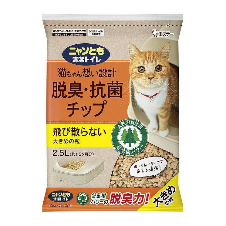 【商品説明】針葉樹パワーの脱臭力　飛び散らない大きめの粒成分素材：木材、はっ水剤、脱臭剤メーカー名エステー内容量2500ML生産国・加工国日本・ドイツ商品区分日用雑貨品、他【代引きについて】こちらの商品は、代引きでの出荷は受け付けておりませ...
