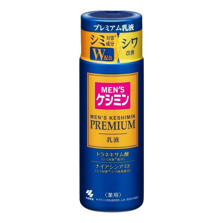 【商品説明】シミ対策とシワ改善ができるメンズケシミンのプレミアム乳液です成分有効成分トラネキサム酸、ナイアシンアミドその他の成分BG、濃グリセリン、EDTA-2Na、カルボキシビニルポリマー、水酸化K、エタノール、香料、ミリスチン酸デカグリ...