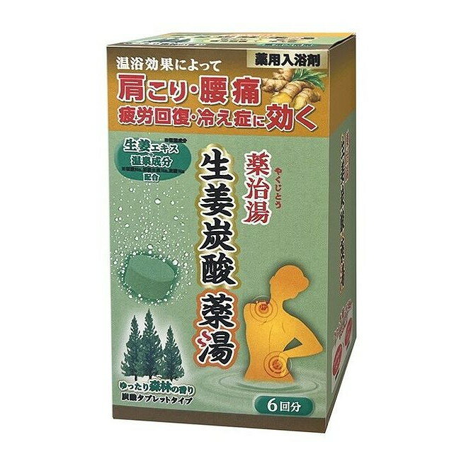 【商品説明】生姜エキス＋温泉成分配合炭酸タブレット成分有効成分：硫酸Na、炭酸水素Na、炭酸Na・その他の成分：コハク酸、PVP、PEG6000、ショウキョウチンキ、ショウキョウエキス、トウガラシチンキ、海水乾燥物、無水エタノール、精製水、...