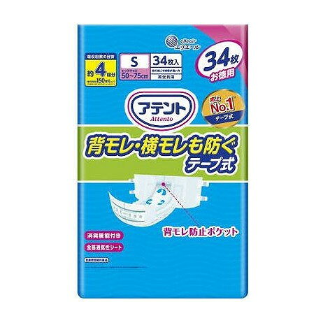【商品説明】●吸収ポリマーが、尿と一緒にアンモニアなどのニオイをしっかり吸収。（洗いたての肌着の香り付き）●「背モレ防止ポケット」「横モレ防止ギャザー」が背モレ・横モレをしっかり防止。●おむつの中心と体の中心を合わせやすい、「センターライン...