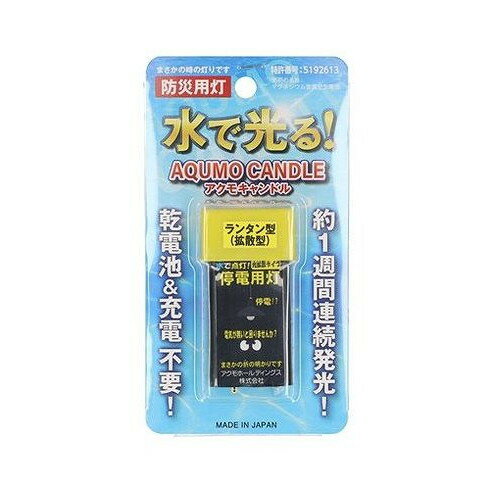 【商品詳細】水に浸けるだけで明かりが灯る電池のいらない非常灯メーカー名:豊田化工生産国:日本内容量:1個【代引きについて】こちらの商品は、代引きでの出荷は受け付けておりません。【送料について】北海道、沖縄、離島は送料を頂きます。
