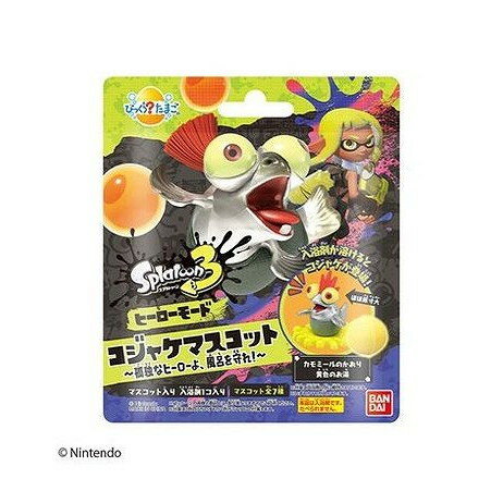 【商品詳細】“ヒーローモード”に登場し、スプラファンの中で愛される「コジャケ」のびっくらたまご。ゲーム内で選べる7種の髪型のコジャケ。インク型の台座付き。カモミールのかおりがする球型の入浴剤です。お湯に溶けると黄色のお湯になります。成分:炭...