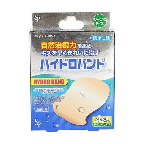 【商品詳細】ハイドロコロイド素材が体液を吸収して自然治癒力を高め傷をきれいに治す。極薄なのに高い吸水力、しなやかな素材。成分:管理医療機器／認証番号：230ADBZX00080000管理医療機器／認証番号：230ADBZX00080000商...
