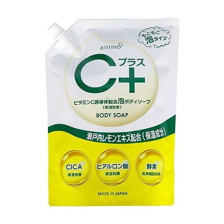 【商品詳細】3種のビタミンC誘導体がしっとりハリのあるお肌にします。天然保湿成分の瀬戸内レモンとCICAエキス配合でお肌のキメを整えます。ヒアルロン酸がお肌にうるおいを与えます。酵素の力でお肌の隅々まできれいに洗浄します。泡ボディソープ成分...