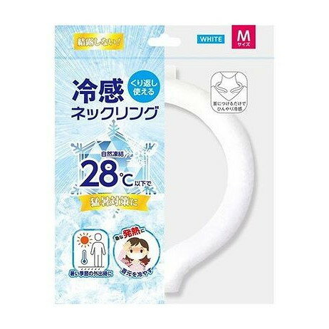 【商品詳細】夏の猛暑対策に！首につけるだけで首元ひんやり。・結露しなから肌や衣類が濡れずに快適。・28度以下で自然凍結。PCM素材を使用。・繰り返し使えてECO。・充電・電池不要。成分:外側・TPU、中身PCMメーカー名:錦尚金生産国・加工...