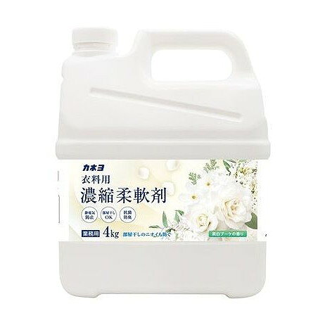 【商品詳細】植物から生まれた柔軟剤。・防臭、静電気防止剤配合。ふっくら仕上げで汗や水を吸い取ります。部屋干しの気になるニオイを防ぎます。エレガントなホワイト（真白）ブーケの香り。お得用の4kg。成分:界面活性剤（エステル型ジアルキルアンモニ...