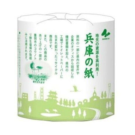【商品詳細】兵庫県から発生した再生紙を原料として製造した芯無し太穴タイプ個包装メーカー名:西日本衛材生産国・加工国:日本内容量:1R【代引きについて】こちらの商品は、代引きでの出荷は受け付けておりません。【送料について】北海道、沖縄、離島は...