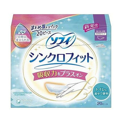 【商品詳細】ナプキンでもタンポンでもない、第3の生理用品シンクロフィット。ナプキンとカラダの間のあのスキマにはさんで、いつものナプキンに吸収力をプラスオン。だから、自分のペースで替えられない時もモレ安心。しかもトイレに流せる。成分:表面材:...