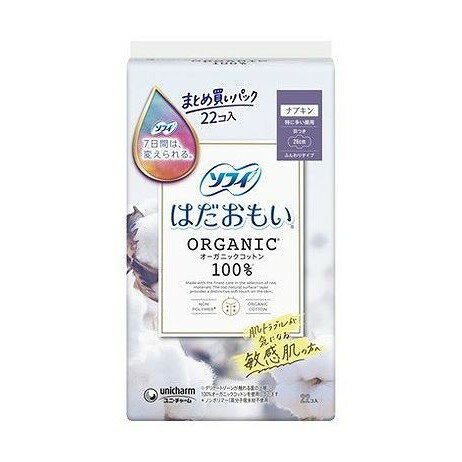 【商品詳細】ソフィで、最も素材にこだわったオーガニックコットン100％シリーズ。デリケートゾーンが触れる上層にオーガニックコットン100％を使用しているから、かゆみの一因であるつきっぱなしの経血を肌に残しにくい。だから、肌への負担を低減し、...