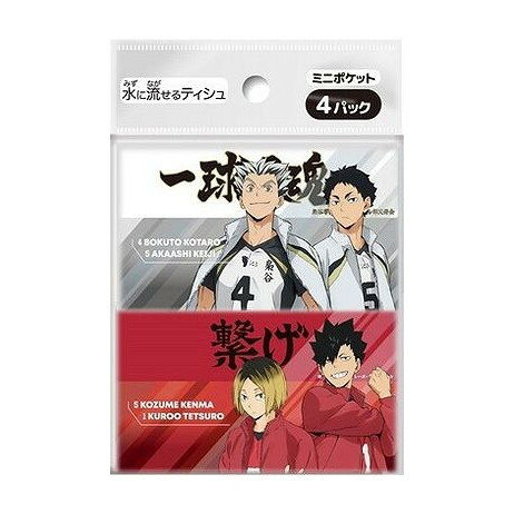 【商品詳細】高校バレーボールを題材にした漫画作品。コミックス全45巻の累計発行部数は6，200万部を突破したハイキュー！！パッケージのポケットティッシュです。成分:パルプ100％メーカー名:ダイレイ生産国・加工国:日本内容量:4個【代引きに...