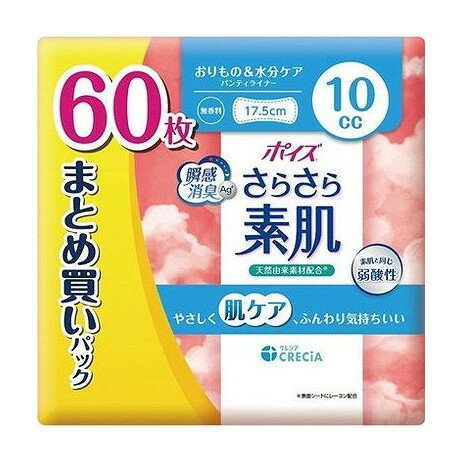 【商品詳細】●表面シートに天然由来素材のレーヨンを配合●素肌と同じ弱酸性●ポリマーが水分をさらっと吸収し、下着のキレイをキープ●ニオイをすぐに消臭＆24時間●ムレにくい全面通気性●かわいいデザインエンボス（3種アソート）●無香料●入数2倍の...