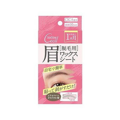 【商品詳細】アイブロウサロンと日々の眉ケアから卒業！自宅で簡単♪眉毛に合わせてシートを貼って剥がすだけで最大1か月眉処理いらず！日本人の眉に沿ったオリジナルのワックスシート。最長1か月効果持続！両眉10回分の大容量。成分:オリジナルのワック...