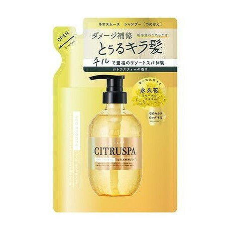 【商品詳細】シトラスパ　ネオスムース　シャンプーの詰め替えレフィル。成分:水、コカミドプロピルベタイン、ラウラミドDEA、ラウロイルサルコシンTEA、ココイルメチルタウリンNa、加水分解ケラチン(カシミヤヤギ)、加水分解ケラチン(羊毛)、加...