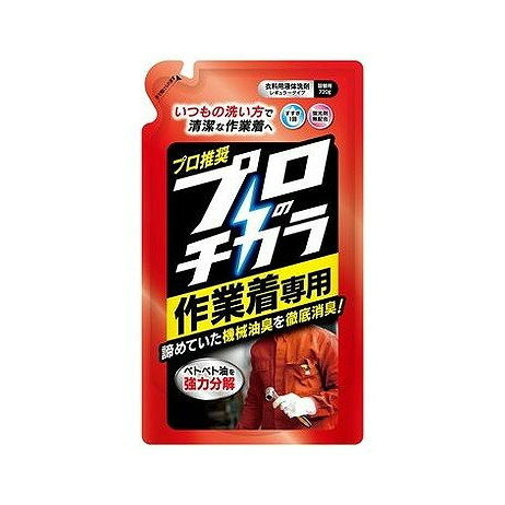【商品詳細】プロ推奨の洗浄力で、強烈な機械油を消臭＊1！ベトベト油を強力分解！いつもの洗い方で清潔な作業着へ。すすぎ1回24時間＊2・防臭＊1当社従来品と比較して＊2すべての菌に効果があるわけではありません。成分:界面活性剤、安定化剤、成分...