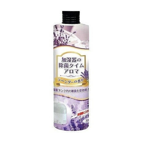 【商品詳細】加湿器の除菌タイムアロマ　ラベンダーの香り成分:エタノール・カチオン系剤・香料メーカー名:UYEKI生産国・加工国:日本内容量:300mL【代引きについて】こちらの商品は、代引きでの出荷は受け付けておりません。【送料について】北...