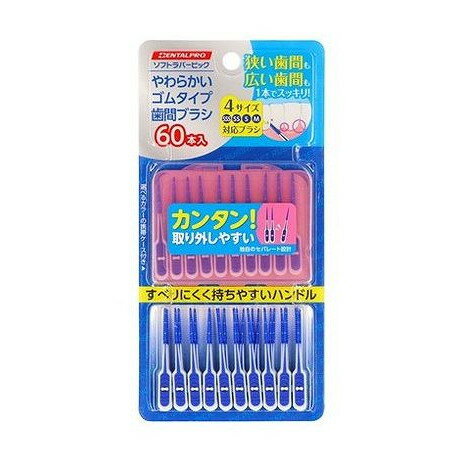 【商品詳細】【商品特長】■使いやすいハンドル設計：市場で評価のあるブラシタイプの成形パタ−ンを採用。詰まったものをかき出しやすく、使いやすさを考えたハンドル設計。水に濡れても滑りにくく持ちやすいラバーを使った2重成型のグリップデザイン■60...