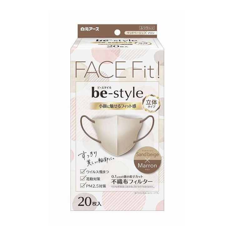 【商品詳細】フィット感の女性用立体マスク。すっきりみせるスマートカット。メイクがつきにくくやさしい肌ざわり。0．1μmの微小粒子カットの不織布フィルター。マスクの色：サンドベージュ、耳ひも：マロン。商品区分:日用雑貨品、他メーカー名:白元ア...
