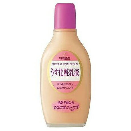 【商品詳細】おかげさまで5億本突破！肌にやさしく安心。愛され続ける明色シリーズ。成分:水、ミネラルオイル、PG、ステアリン酸、酸化チタン、TEA、セタノール、ヒアルロン酸Na、加水分解コラーゲン、トウキンセンカ花エキス、ヤグルマギク花エキス...