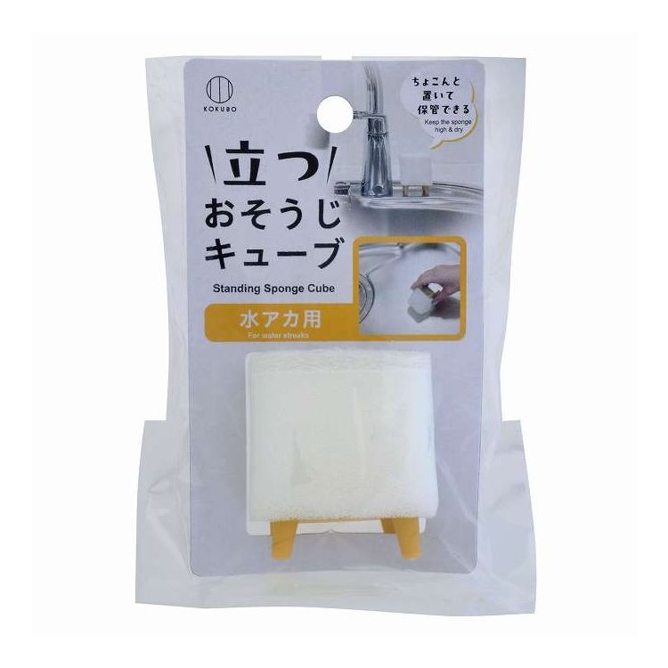 【商品詳細】キューブ型のクリーナー。ポリエステル不織布付き。水アカを落とせます。キッチンや洗面台の水アカなど、水回りの掃除に。4本の脚付き。自立します。キッチンのシンクや洗面台などに、ちょこんと立てて保管できます。立てて置くと通気性がよく、...