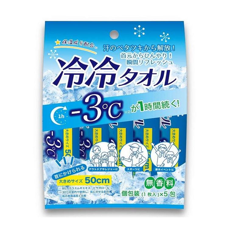 【商品詳細】暑い夏の味方。巻くだけで肌をクールダウン、アウトドアやレジャー・スポーツ・野外イベントなどに最適！個包装で持ち運びしやすい！メーカー名:錦尚金生産国・加工国:中華人民共和国内容量:5包【代引きについて】こちらの商品は、代引きでの...