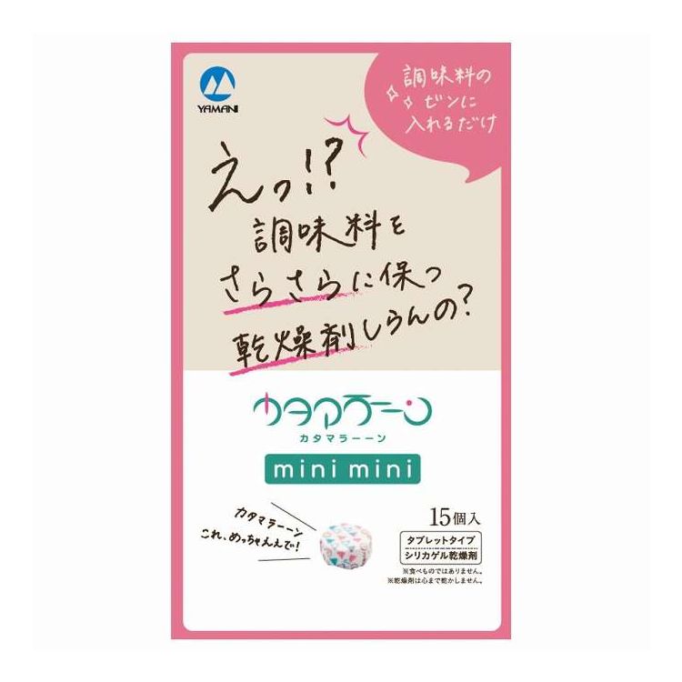 【商品詳細】湿気による調味料の固まりや劣化を防ぎ、いつでもサラサラの状態を保つ錠剤型乾燥剤です。固まりやすい粉体調味料に使用いただく事で、湿気による固化・風味の劣化を防ぎます。錠剤型のため、袋が破れてシリカゲルが漏れ出る恐れがなく、ご使用い...