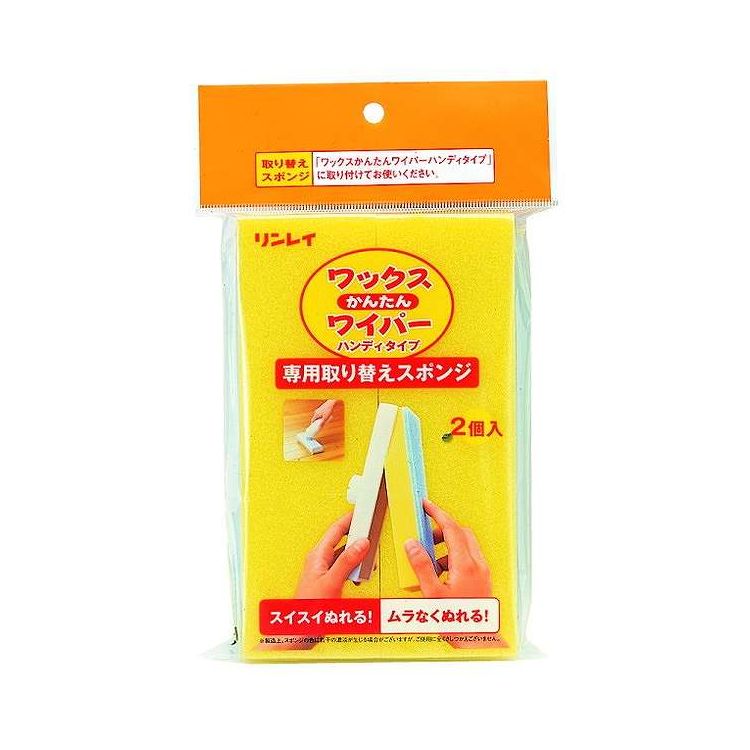【商品詳細】メーカー名:リンレイ生産国・加工国:日本【代引きについて】こちらの商品は、代引きでの出荷は受け付けておりません。【送料について】北海道、沖縄、離島は送料を頂きます。