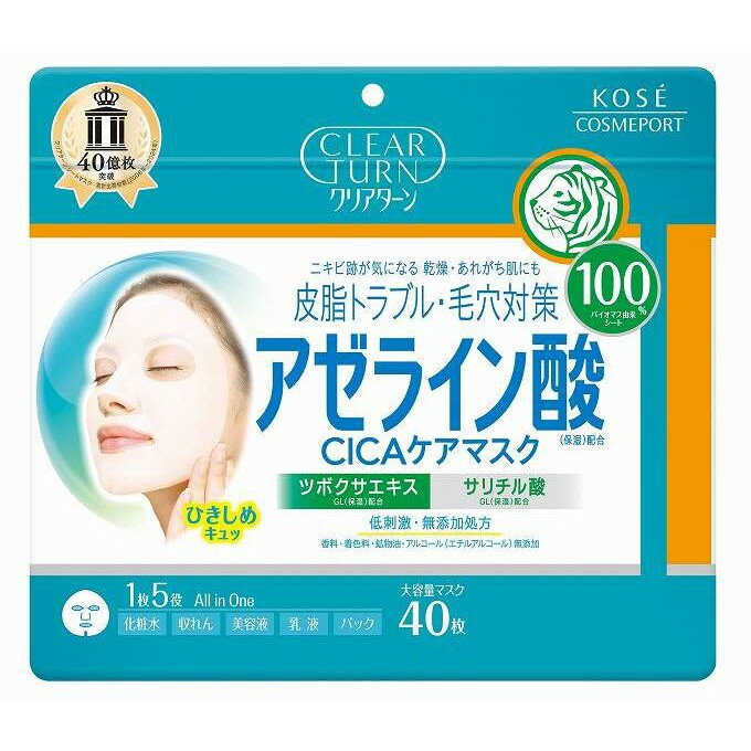 【商品説明】皮脂トラブル・毛穴対策ができる大容量マスク。アゼライン酸＋ツボクサエキス配合。皮脂のベタつき・ニキビ跡が気になるあれがちな乾燥肌も、キメ細かな肌へ。1枚5役のオールインワン効果。成分:水・BG・DPG・グリセリン・PPG−10メ...