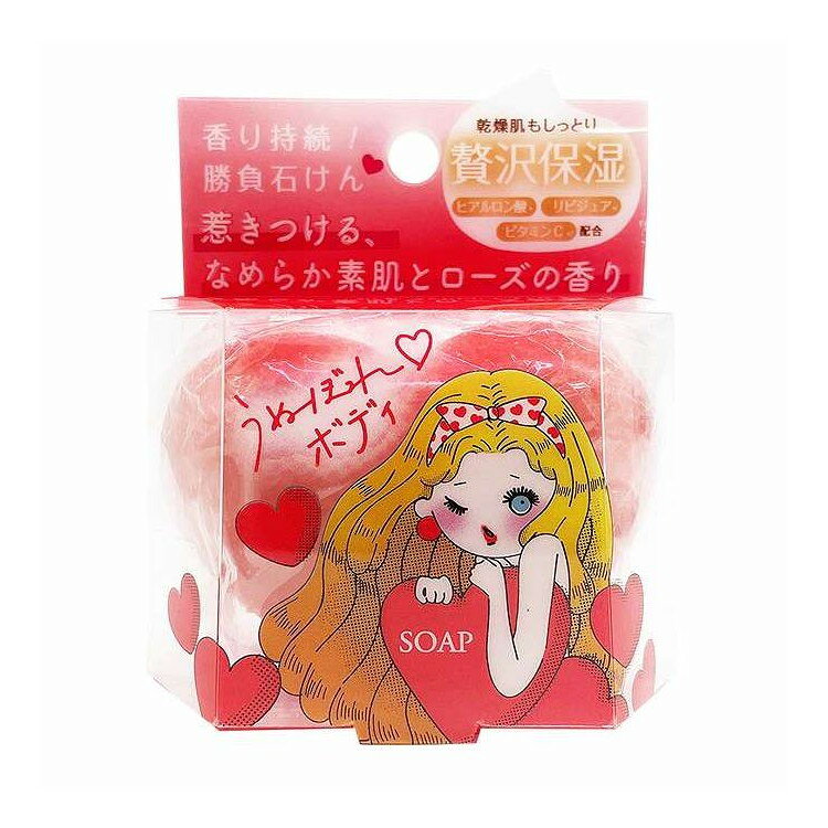 【商品説明】デートやお泊まりなど勝負の日は自信の持てるつるスベで良い香りのお肌で挑みたいですよね。そんないつもより可愛くなりたいの気持ちを後押しする、石鹸ができました。甘いローズの香り閉じ込める潤いベール配合で、お風呂上がりまでいい香りが長...