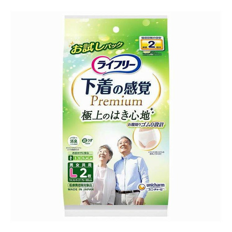 【商品説明】下着の感覚はそのままに、おなか周りゴム0設計でしめつけないから、良いはき心地がつづくプレミアムタイプの紙パンツです。お腹周りゴム0設計がしめつけ感を防ぎ、股下伸縮ギャザーがフィット感を高めて動きやすいです。成分:【素材】表面材・...