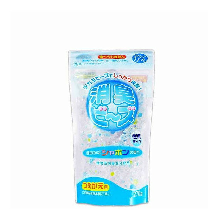 【商品説明】デカ玉＆メガ玉ビーズでしっかり消臭成分:植物性消臭剤商品区分:日用雑貨品メーカー名:ライオンケミカル生産国・加工国:日本内容量:270G【代引きについて】こちらの商品は、代引きでの出荷は受け付けておりません。【送料について】北海...