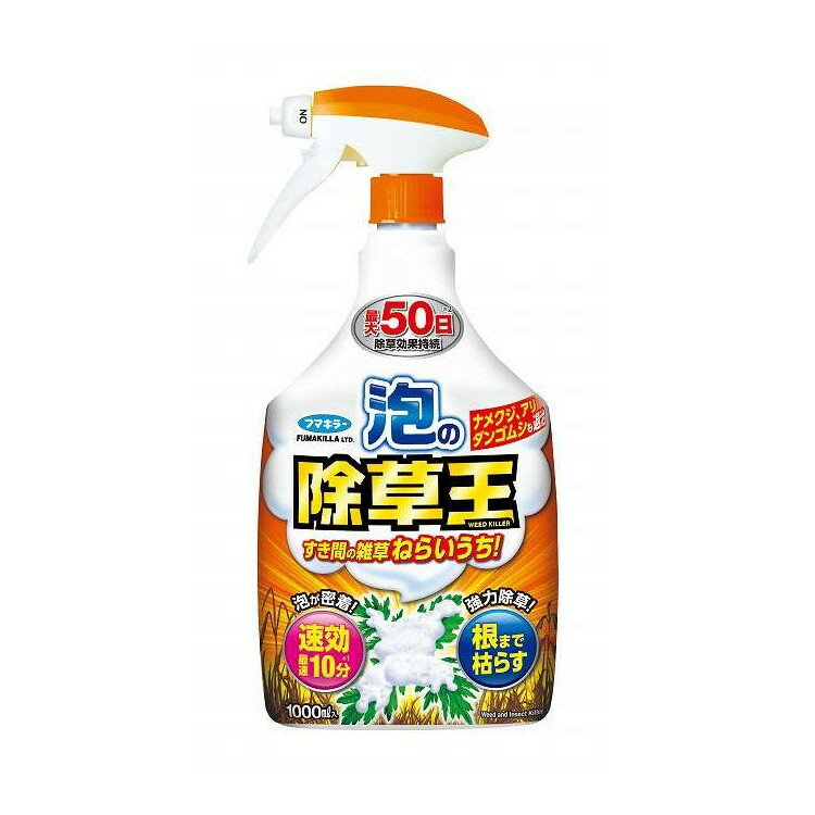 【商品説明】◯有効成分：酢酸、グリホサートアンモニウム塩●すき間の雑草をねらいうちできる泡タイプ。●泡がしっかり密着！最速10分で枯れ始める＊。●強力除草で根まで枯らす。＊変色し始めるまで（完全に枯れる時間ではありません）。雑草の種類によっ...