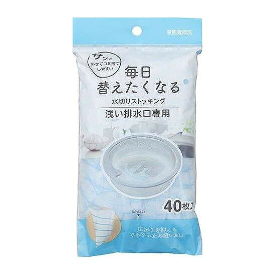 【商品説明】サッと外せてゴミ捨てしやすい。毎日替えたくなる水切り。成分:ポリエステル、ポリウレタン商品区分:日用雑貨品メーカー名:ジャパックス生産国・加工国:中華人民共和国内容量:40枚【代引きについて】こちらの商品は、代引きでの出荷は受け...