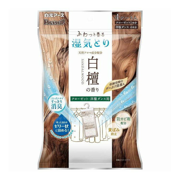 ※単品の場合の商品情報になります。予めご了承ください。 【商品詳細】 ●クローゼットや洋服ダンスなどに吊り下げる薄型タイプです。●衣類の収納空間の大きさにあわせて、使用量を調節してお使いいただけます。●収納空間の気になるニオイ※を消臭します...