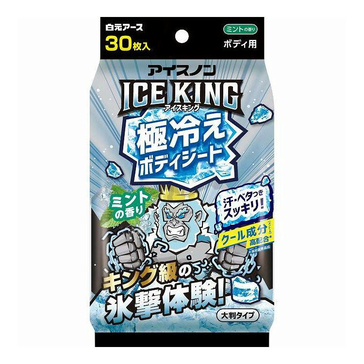 ※単品の場合の商品情報になります。予めご了承ください。 【商品詳細】 ●ふき取り用化粧水。●ボディ用。●極冷えシートが汗・べたつき・ニオイの元をすっきりふき取る。●圧倒的なクール感を全身で実感。●冷えすぎ注意。●クール成分（メントール）高配...