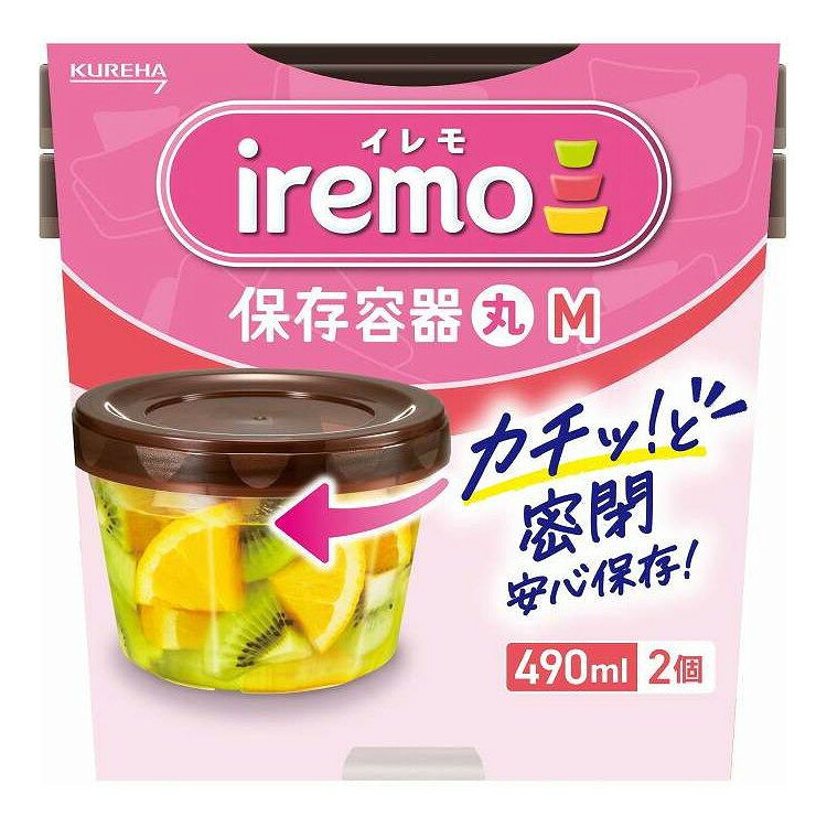 ※単品の場合の商品情報になります。予めご了承ください。 【商品詳細】 新ブランド【iremo（イレモ）】カチッ！としたら密閉の合図、安心保存！ メーカー名:クレハ 生産国・加工国:日本 内容量:2個【代引きについて】こちらの商品は、代引きで...