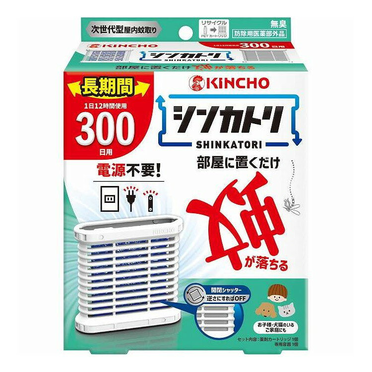 ※単品の場合の商品情報になります。予めご了承ください。 【商品詳細】 電源不要、部屋に置くだけ蚊が落ちる。無臭。1日12時間使用300日用。電源も電池も不要。灯油不使用。オン・オフは片手で容器を上下逆さまにするだけの簡単操作。防除用医薬部外...
