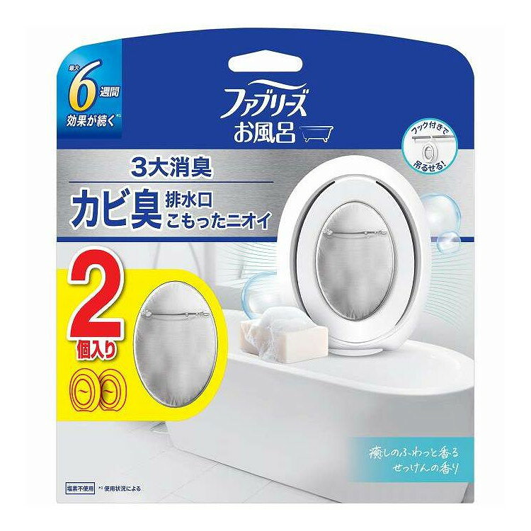 ※単品の場合の商品情報になります。予めご了承ください。 【商品詳細】 お風呂の三大嫌なニオイを解決！癒しの香りでくつろげる空間に。 メーカー名:P＆G 生産国・加工国:中国 内容量:1個【代引きについて】こちらの商品は、代引きでの出荷は受け...