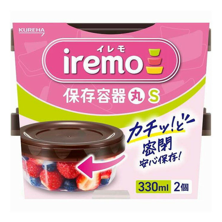 ※単品の場合の商品情報になります。予めご了承ください。 【商品詳細】 新ブランド【iremo（イレモ）】カチッ！としたら密閉の合図、安心保存！ メーカー名:クレハ 生産国・加工国:日本 内容量:2個【代引きについて】こちらの商品は、代引きで...
