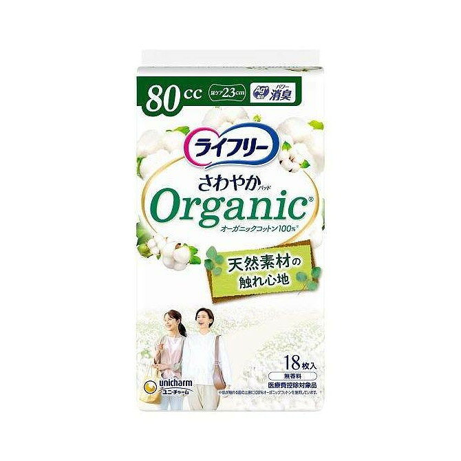 ※単品の場合の商品情報になります。予めご了承ください。 【商品詳細】 オーガニックコットン100％※1シート搭載。〜天然素材の触れ心地〜汗や湿気さえも吸収し、ムレを軽減！ニオイを閉じ込める消臭ポリマー※2配合。※1肌が触れる面の上層に100...