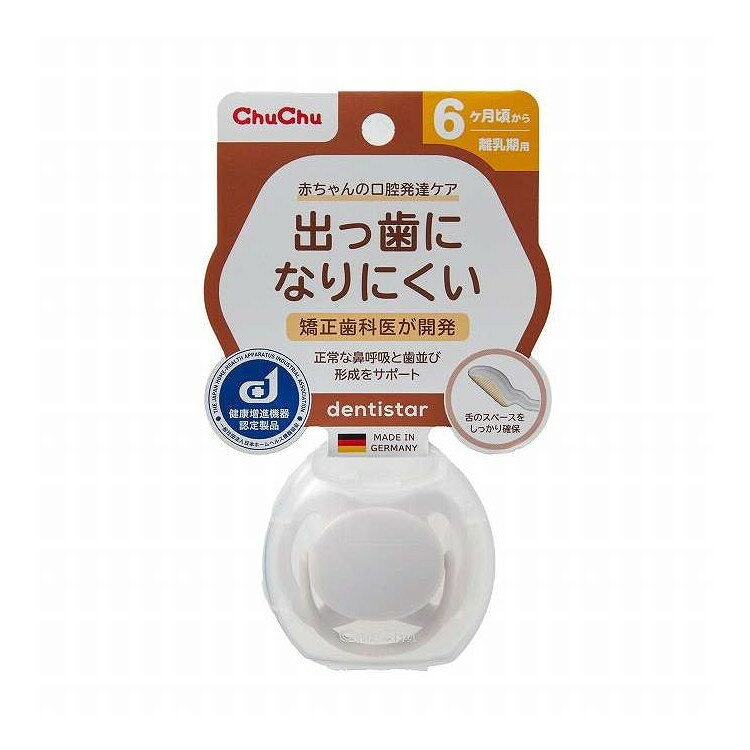 ※単品の場合の商品情報になります。予めご了承ください。 【商品詳細】 口腔の自然な発達をサポートする出っ歯になりにくいおしゃぶり。0か月頃からの授乳期用。乳首部分の厚みが薄く、舌が入るスペースを確保し、前歯や上アゴへの圧力を減少させる。歯や...